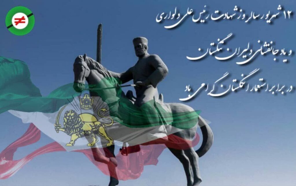 نامه پان ایرانیسم – پان ایرانیست